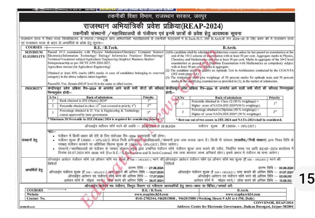 Government Engineering College Jaipur