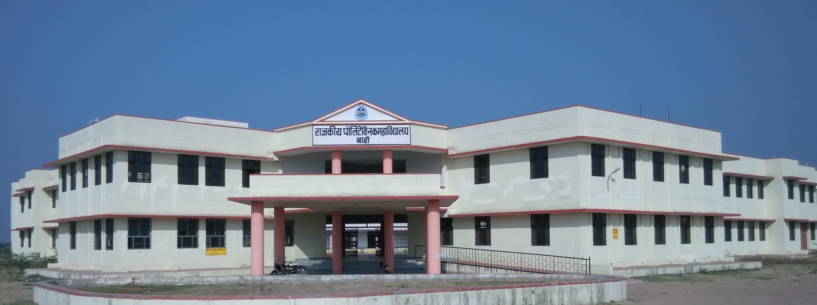 Government Polytechnic College, Baran