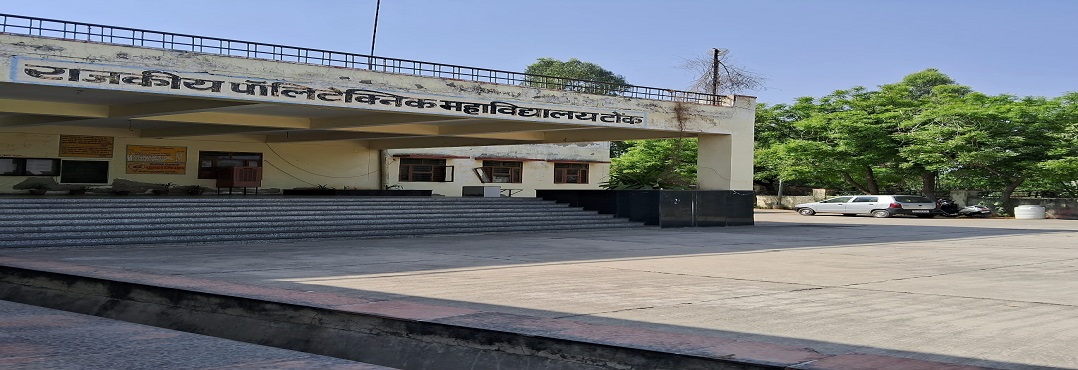 Government Polytechnic College, Tonk