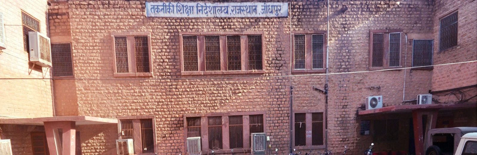 Department of Technical Education